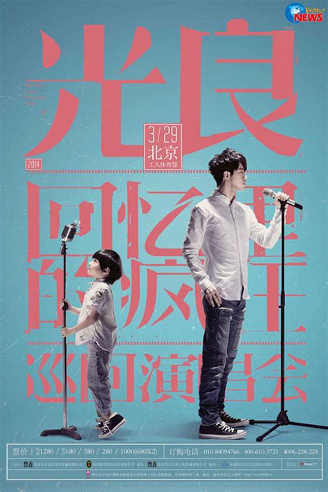 设计秀 演唱会海报第二弹~中文大字海报也可以这么酷炫