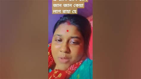 এ জান জান জান জান জান কেয়া লাগা রাখা হে Song Viralshort Newsong Love Viralshort Shots