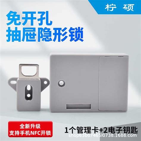 Intelligent Bedside Table Invisible Cabinet Lock Office Desk Password Cabinet Lock Wardrobe