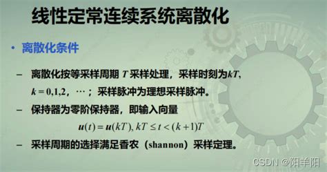 现代控制理论 线性系统状态空间表达式的解5线性系统状态空间模型离散化公式证明当t趋近于无穷小时离散化方程等价于原连续 Csdn博客