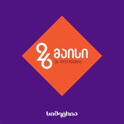 სიმეტრია • Simetria