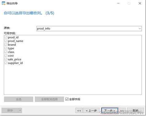 Mysql 导出查询数据结果操作 mysql导出查询结果数据 CSDN博客