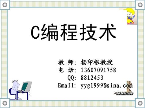 第1章 简单C程序设计 word文档在线阅读与下载 无忧文档 第1章 简单C程序设计 word文档在线阅读与下载 无忧文档