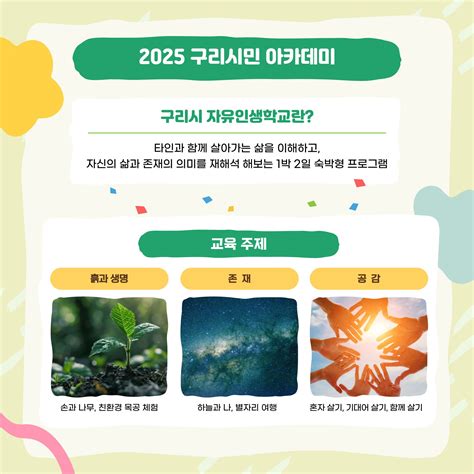 구리시청 영화로 청춘을 돌려드려 취약 계층 어르신 영화 관람 문화나드리행사 진행 영원한 고전 영화 시네마 천국에서 느끼듯이 영화에는 인생의 무게와 희노애락이