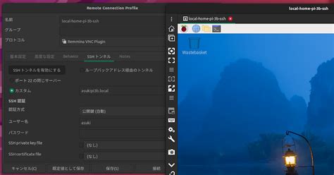 試行錯誤な日々 Raspberry Piにssh経由でvnc接続