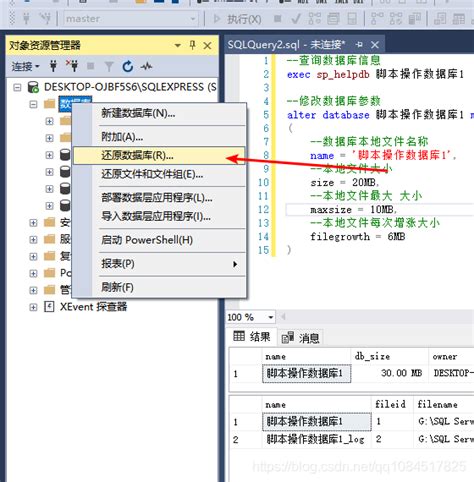 Sqlserver自学之路3 数据库的备份、还原、分离和附加sqlserver数据库恢复技术实验步骤 Csdn博客