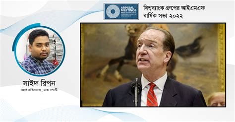 সংকট নিরসনে সব দেশকে উদার হতে বললেন বিশ্বব্যাংক প্রেসিডেন্ট
