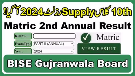 Bise Gujranwala 10th Class 2nd Annual Result 2024
