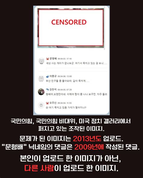 더쿠 문형배 헌법재판관 음란물 유포 전혀 사실이 아닙니다 주작증거있음