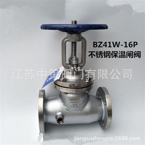 BZ41W 25P不锈钢保温闸阀 BZ41W 16P R夹套保温法兰闸阀 DN15 200 阿里巴巴
