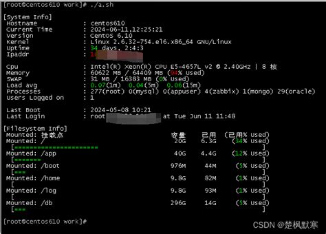 Shell登录显示系统信息香橙派linux Shell终端开头的系统信息显示 Csdn博客