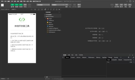 微信小程序用什么工具开发（微信小程序开发工具介绍） 哔哩哔哩