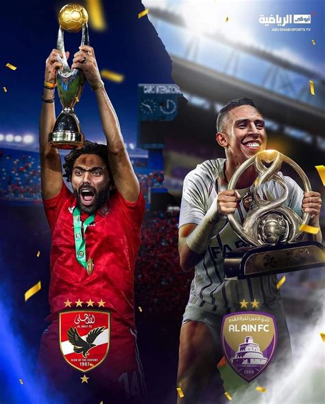 Mahmoud Sayed On Linkedin Alahly Alain Champions Asiancup Africancup