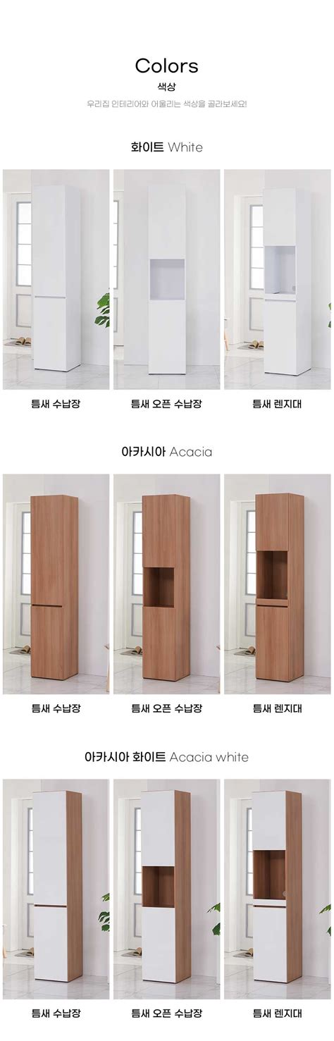 포크 400 틈새 키큰 주방수납장 냉장고옆 카페 보조장 한샘몰