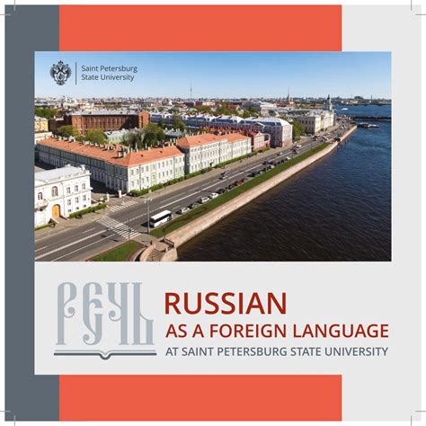 Центр языкового тестирования СПбГУ Центр языкового тестирования СПбГУ