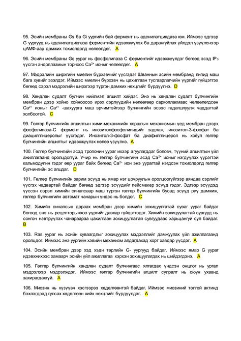 физиологи Docx