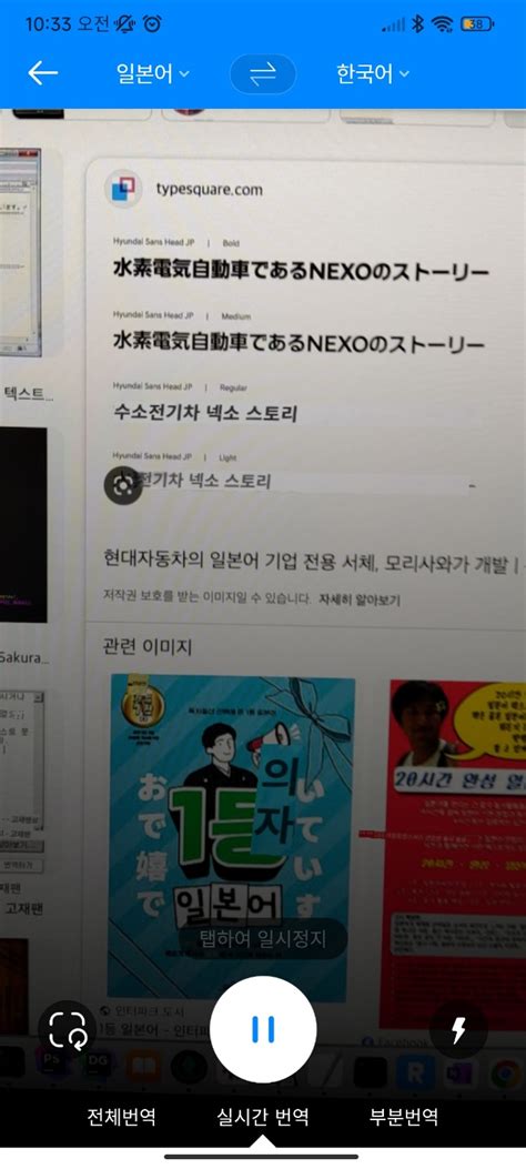 네이버 일본어 번역기 파파고 사용법을 알아보겠습니다 네이버 블로그