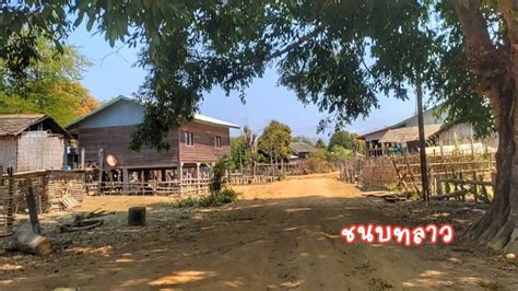 ชนบทลาว เกือบหลงทางกลางป่า บ้านวังเดือนห้า เชบั้งไฟ ບ້ານວັງເດືອນຫ້າ ເມືອງເຊບັ້ງໄຟ Youtube