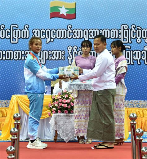 မြန်မာအားကစားအဖွဲ့များအား နိုင်ငံတော်က ဂုဏ်ပြုဆုချီးမြှင့်ခြင်း အခမ်းအနားကျင်းပ နိုင်ငံတော