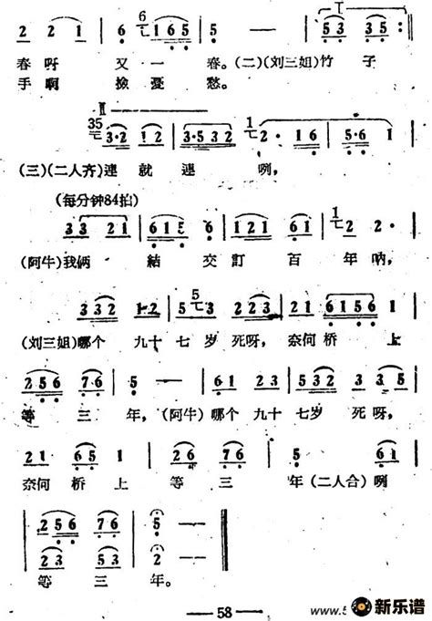 世上哪见树缠藤电影刘三姐选曲最新曲谱 钢琴谱吉他谱 xinyuepu 新乐谱