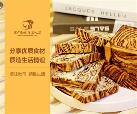 三个叔叔手工吐司给你叔叔怀抱般的温暖 创意