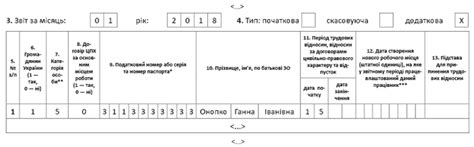 ЄСВ звіт виключаємо зарплату → включаємо декретні за минулий період Оплата праці № 5