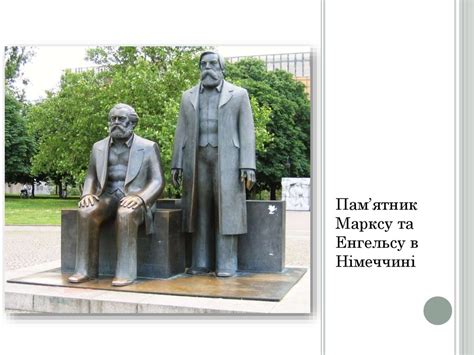 Фрідріх Енгельс презентация онлайн