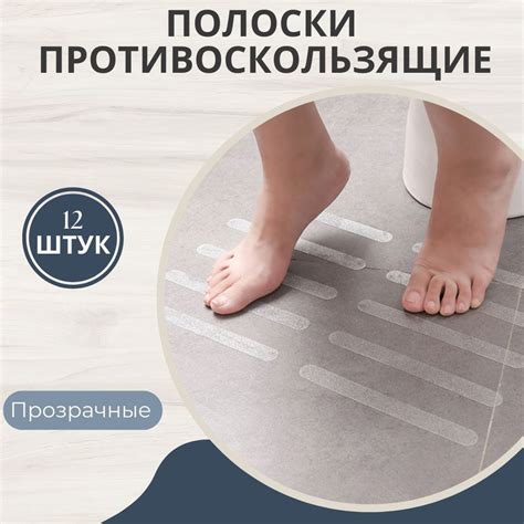 Самоклеящиеся противоскользящие наклейки, антискользящая лента для пола ...
