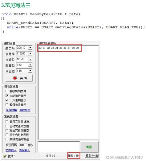 Stm32用usart发送字符串以usartflagtxe和usartflagtc怎么用stm32 Usart发送字符串 Csdn博客