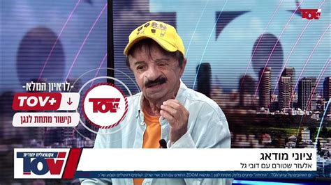 השחקן דובי גל אני מודאג מאוד Youtube