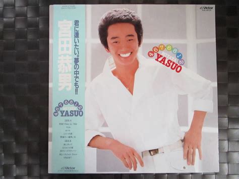Yahooオークション 激レア 宮田恭男 Lpレコード『467 6812 Yasuo』