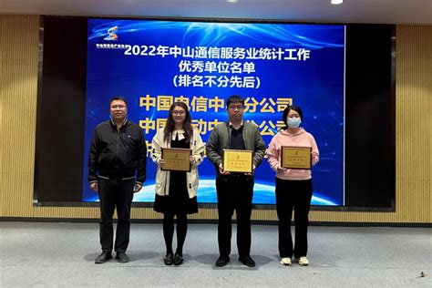 中山市信息产业协会 服务、聚合、创新