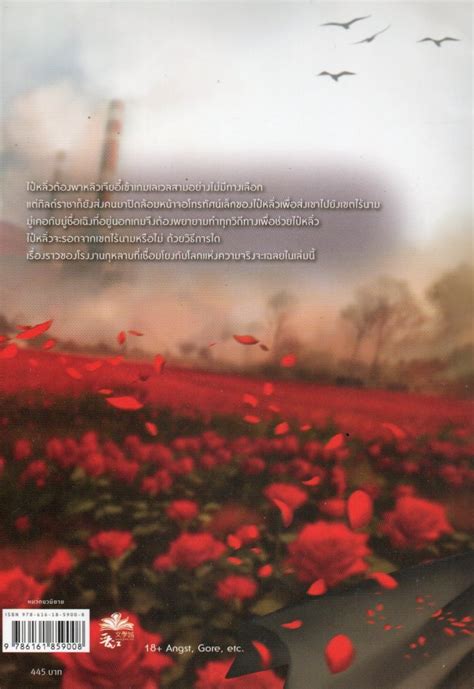 เช่าหนังสือเรื่อง กลายเป็นท่านเทพในเกมสยองขวัญ เล่ม 6 ราคาถูก ค่าเช่า 20 บาท ต่อเล่ม ต่อ 14 วัน