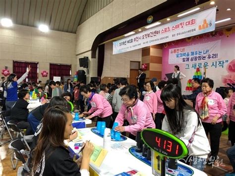 제2회 부천시오정보건센터 스포츠스태킹 대회 성료 생생부천