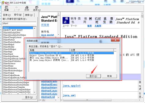 新手小白学java Api手册使用方式说明javaapi中文手册 Csdn博客 新手小白学java Api手册使用方式说明javaapi中文手册 Csdn博客