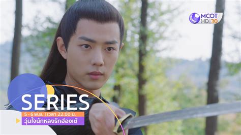 5 6 นี้ ห้ามพลาดซีรีส์จีน “วุ่นใจนัก หลงรักฮ่องเต้” Nineentertain ข่าวบันเทิงอันดับ 1 ของไทย