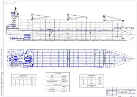 Схема общего расположения контейнеровоза
