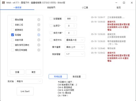 依照更新日誌操作後仍然無法使用blue Stacks模擬器 · Issue 4817 · Maaassistantarknightsmaaassistantarknights · Github