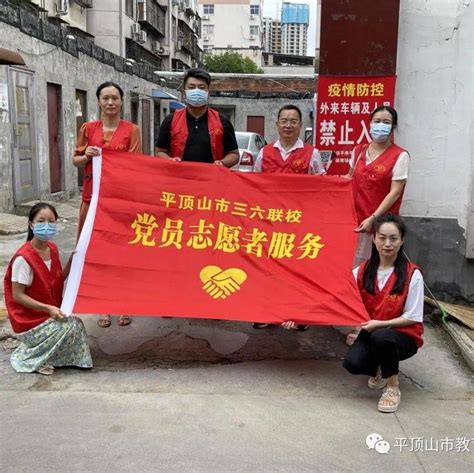 【文明创建进行时】市教体局持续开展“一校一庭院”志愿服务活动 平顶山市 全国 社区