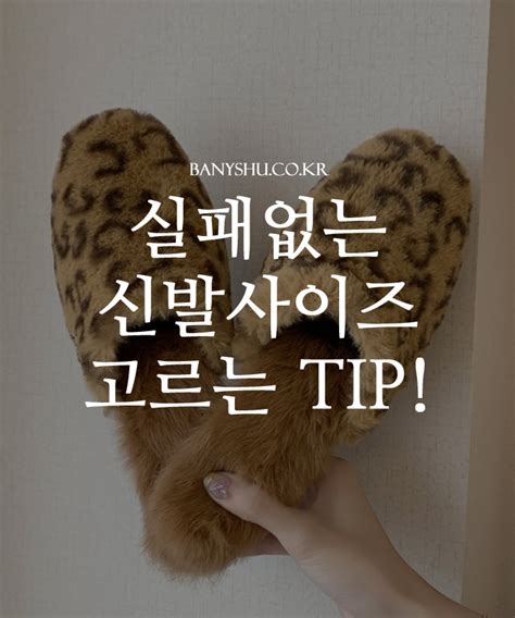 발사이즈 측정하는법 평균발볼 실패없는 신발사이즈 고르는 꿀팁 네이버 블로그