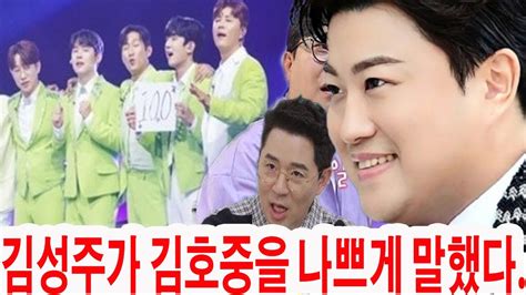 26월16일부터 Tv조선‘사랑의콜센타3 방송일 확정 출연진들 김호중 아니라 미스터트롯2 톱7김성주 Tv조선이 김호중 이용하지 말라”붐 하차 김호중과 톱6 없이 할