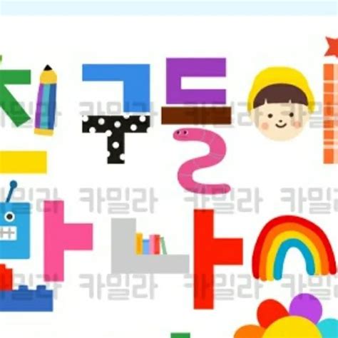 카밀라스튜디오 On Instagram 신학기 관련 자료모음 💛 2025 어린이집 꾸미기 현관 꾸미기 교실 문 꾸미기