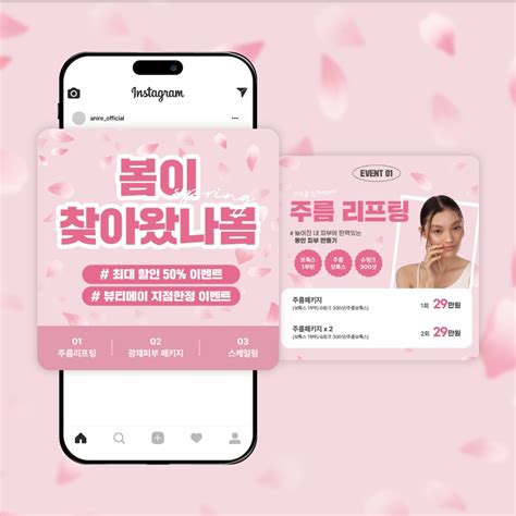 피부과 이달의 프로모션 피드 제작 Sns·썸네일 디자인 포트폴리오 크몽