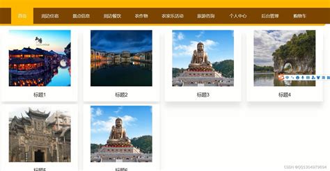 Pythondjango农家乐信息管理系统si3i6python农家乐管理系统 Csdn博客