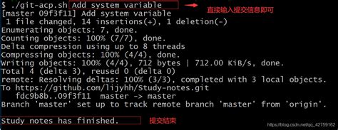 使用git命令批量上传文件git批量上传 Csdn博客
