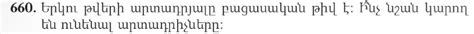 Միքայել Ամիրբեկյան Page 6 Մխիթար Սեբաստացի Կրթահամալիր Միչին Դպրոց 6 րդ դասարան