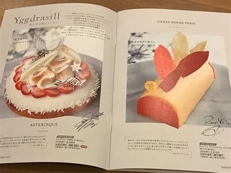 이세탄의 2017년 크리스마스 케익 팜플렛 Lazy Blog