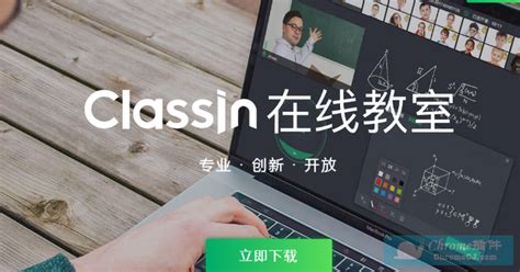 Classin是什么软件 知乎