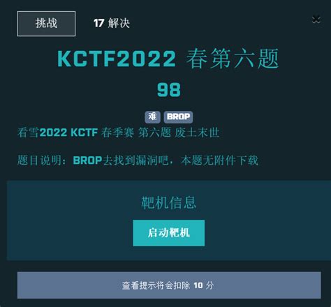 Brop入门 Kctf 废土末世brop Hacker Tnt Csdn博客