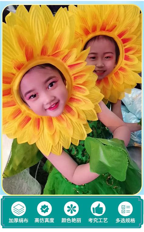 หมวกดอกทานตะวันอุปกรณ์ประกอบฉากสี่เหลี่ยมสร้างสรรค์การแสดงเต้นรำเกมโชว์ใบหน้าดอกทานตะวันชุดใบ